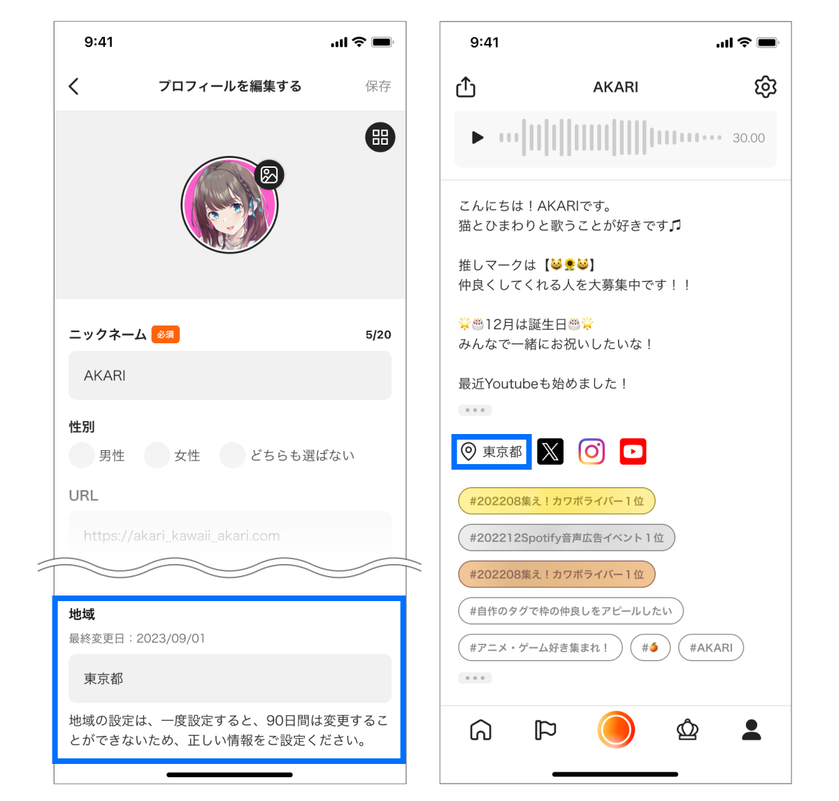 おやすみチケットとは – Voice Pococha Support